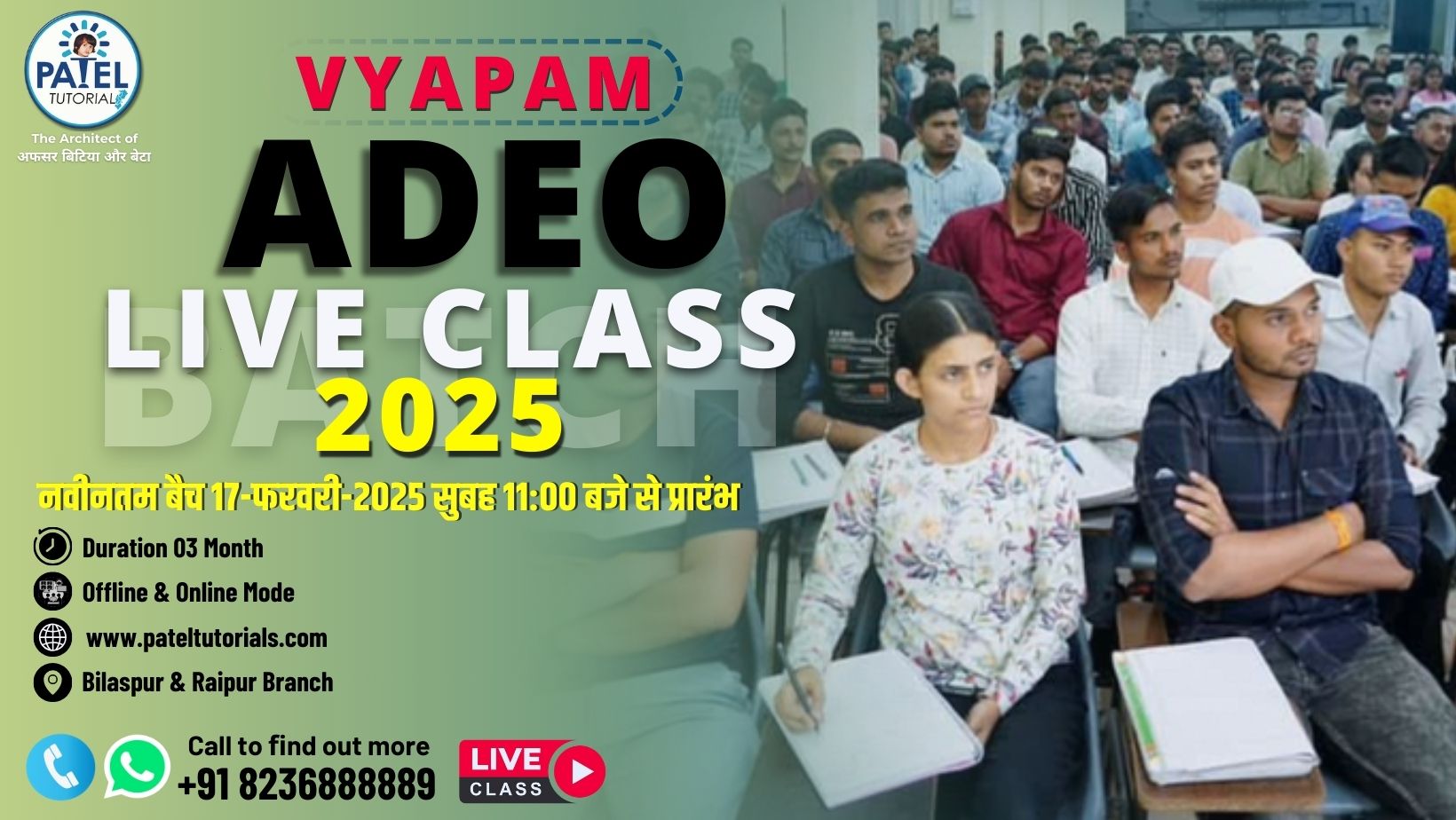 Patel Tutorials: An E-learning